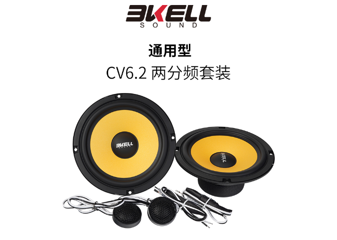 喇叭系列美国霸克BKELL CV6.2套装喇叭-重庆圣听汽车音响